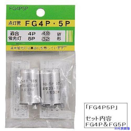 オレンジブック トラスコ中山　TRUSCOYAZAWA グロ−球FG4P・5Pセット 〔品番:FG4P5P〕[ 注番:6345716]特長●点灯管のお得なセット仕様仕様2●点灯管：FG4P×1個、FG5P×1個材質/仕上セット内容/付属品注...