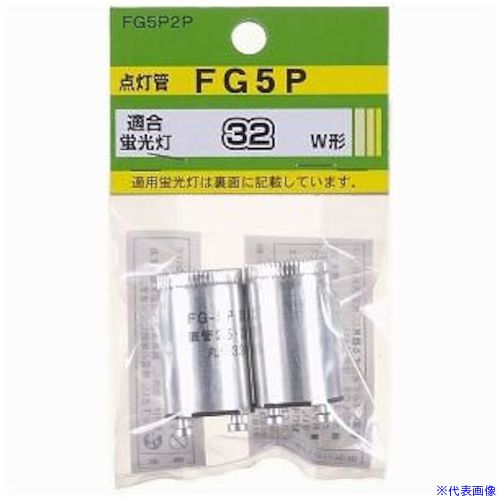 オレンジブック トラスコ中山　TRUSCOYAZAWA グロー球32W型用2個入P21 〔品番:FG5P2P〕[ 注番:6345726]特長●点灯管のお得なセット仕様仕様2●点灯管：FG5P×2個材質/仕上セット内容/付属品注意原産国（名称...