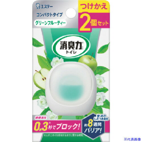 オレンジブック トラスコ中山　TRUSCOエステー 消臭力コンパクト つけかえ2個セット グリーンフルーティー 〔品番:ST13164〕[ 注番:6420779]特長●「レセプターブロック消臭技術」で用を足した直後の気になる便のニオイを瞬間...