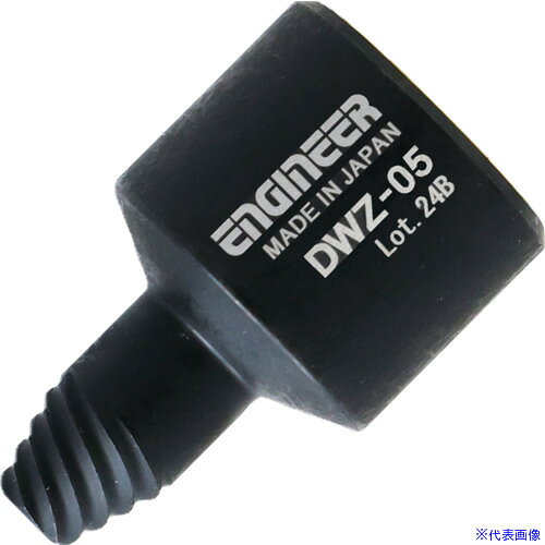 オレンジブック トラスコ中山　TRUSCOENGINEER ネジモグラソケット 〔品番:DWZ05〕[ 注番:6747098]特長●潰れた六角穴付きボルトを叩かず外せるソケットタイプのネジモグラです。●差込角9.5mmのソケットレンチで使用...