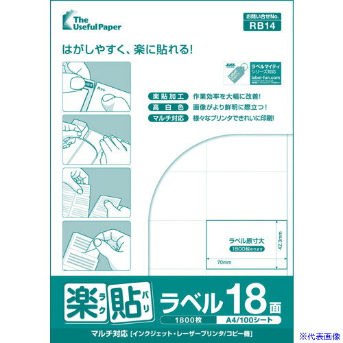 オレンジブック トラスコ中山　TRUSCO中川製作所 楽貼ラベル 18面 RB14 UPRL18A 〔品番:UPRL18A〕[ 注番:6771200]特長●インクジェットプリンター・レーザープリンター・コピー機など、様々なプリンターで印刷で...
