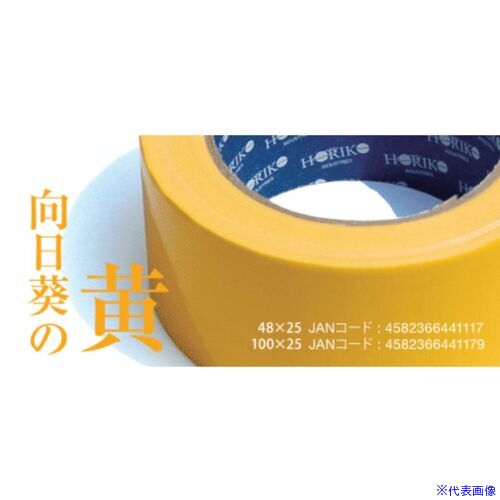オレンジブック トラスコ中山　TRUSCOホリコー 布テープ カラー 黄 48mm×25m 〔品番:NT00748YL〕[ 注番:6794906]特長●合繊布にポリエチレンをラミネートした基材にゴム系の粘着剤を塗布した粘着テープです。●重ね...