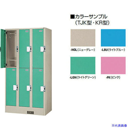 オレンジブック トラスコ中山　TRUSCONAIKI コインロッカー(6口) 〔品番:TJK3206SNNGL〕[ 注番:6802670]特長仕様●間口(mm)：900●奥行(mm)：515●高さ(mm)：1790仕様2●口数：6、窓なし材...