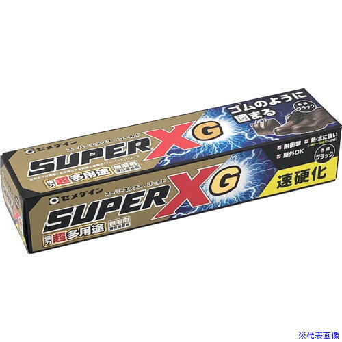オレンジブック トラスコ中山　TRUSCOセメダイン スーパーXゴールド ブラック 135ml箱 (速硬化・一般用)(一般用) AX−270 〔品番:AX270〕[ 注番:6807602]特長●超多用途、速硬化、ショックに強くハガレにくい接...