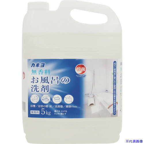 オレンジブック トラスコ中山　TRUSCOカネヨ 無香料おふろの洗剤 5kg 〔品番:305108〕[ 注番:6852380]特長●除菌タイプです。●香料・着色料無添加です。●お得用の5kgです。仕様●容量(kg)：5●希釈倍率：1●タイプ...