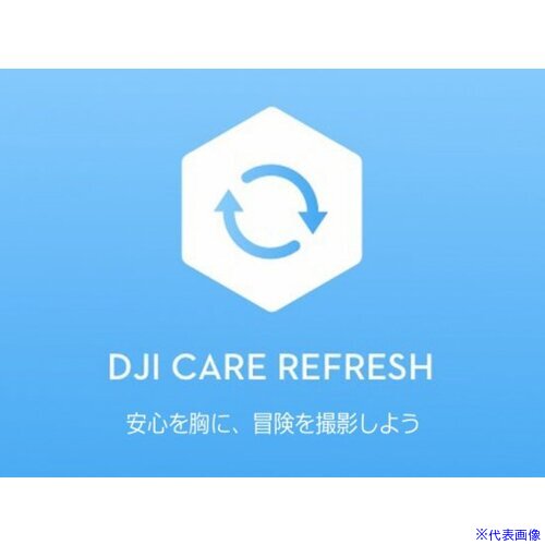 オレンジブック トラスコ中山　TRUSCODJI DJI Care Refresh 1−Year Plan (DJI Neo) JP 〔品番:1565989307〕[ 注番:6855130]特長仕様仕様2●DJI Care Refreshは...
