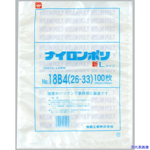 オレンジブック トラスコ中山　TRUSCO福助 ナイロンポリ 新Lタイプ NO.18B4(26-33) バラ100枚入 〔品番:0985384〕[ 注番:6902259]特長●真空包装用●食品保存用用途●ONY15//耐熱LLD60（ナイロ...