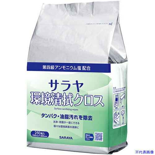 オレンジブック トラスコ中山　TRUSCOサラヤ 環境清拭クロス 250枚詰替 〔品番:44168〕[ 注番:6904589]特長●しっかり拭ける除菌クロスです。●金属やプラスチックの腐食が少なく、においがほとんどありません。用途●医医療施...