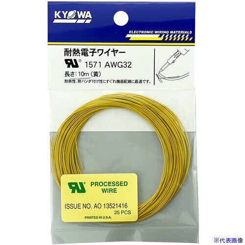 オレンジブック トラスコ中山　TRUSCOKYОWA UL耐熱架橋ビニル絶縁電線 黄 長さ10m 〔品番:UL1571AWG3210MYL〕[ 注番:6909026]特長●絶縁体が照射架橋ビニルのため、耐熱性にすぐれています。用途●小型電子...