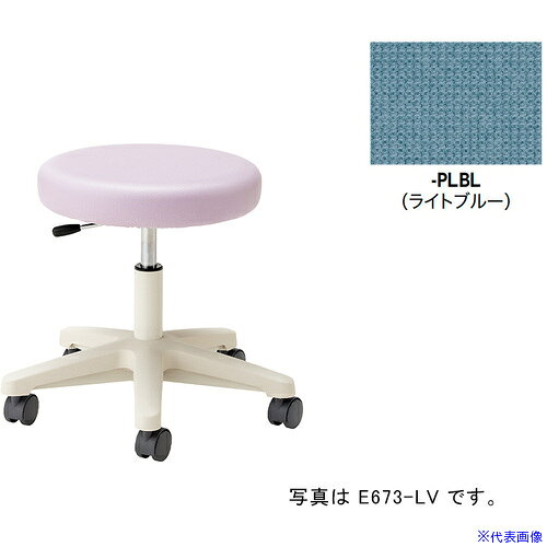 オレンジブック トラスコ中山　TRUSCONAIKI 丸イス(キャスターー脚・背無し/座面:ライトブルー 〔品番:E673FPLBL〕[ 注番:6910545]特長仕様●座幅(mm)：375●座奥行(mm)：375●座面高さ(mm)：420...