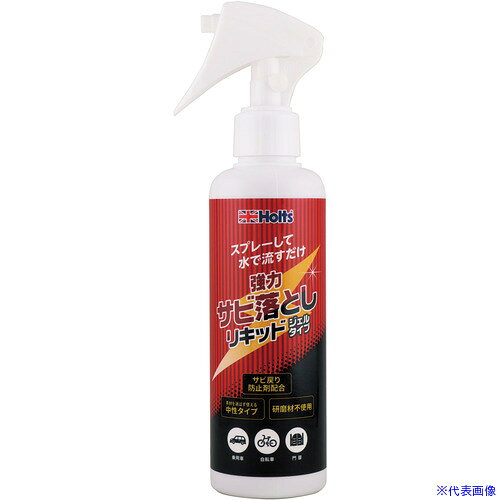 オレンジブック トラスコ中山　TRUSCOHolts サビ取りクリーム MH224 ラストリムーバーリキッド 〔品番:MH224〕[ 注番:6915370]特長●素材を選ばず使用出来る中性タイプ●研磨剤不使用●サビの再発を防ぐ防止剤配合用途...