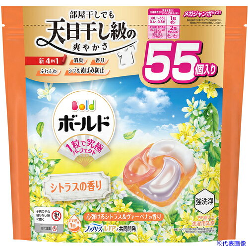 オレンジブック トラスコ中山　TRUSCOP＆G 洗濯洗剤 ボールド ジェルボール 4in1 心弾けるシトラス＆ヴァーベナの香り 詰め替え メガジャンボ 55個 〔品番:434664〕[ 注番:6922653]特長●部屋干しでも天日干し級の...