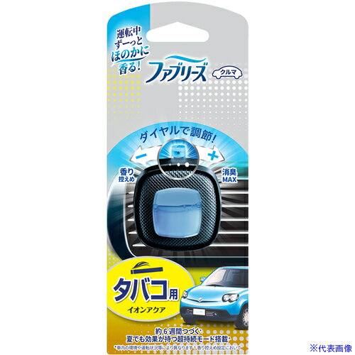 オレンジブック トラスコ中山　TRUSCOP＆G 消臭芳香剤 ファブリーズ 車用 イージークリップ タバコ用 イオンアクア 2.5ml 〔品番:434745〕[ 注番:6922663]特長●カビ臭の消臭をコンセプトにリニューアルしました。仕...