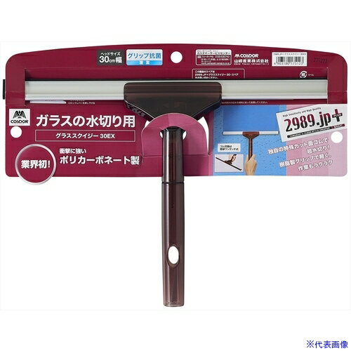 オレンジブック トラスコ中山　TRUSCOコンドル 2989.jp+ グラススクイジー30EX 〔品番:175123〕[ 注番:6926589]特長●独自の特殊カット面で水切り抜群です。●ゴム交換はワンタッチで簡単です。用途●窓ガラスの水切...