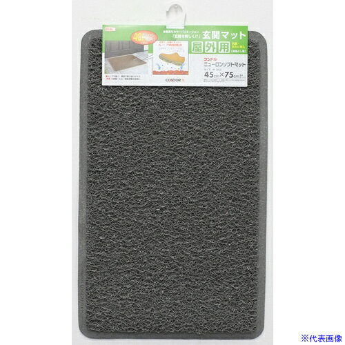 オレンジブック トラスコ中山　TRUSCOコンドル ニューロンソフトマット #3 グレー 〔品番:603862〕[ 注番:6928316]特長●ループパイルが土砂・ホコリを確実にキャッチします。用途●屋外・玄関マットに。仕様●色：グレー●サ...