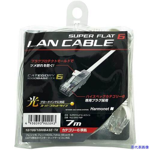 オレンジブック トラスコ中山　TRUSCOHarmonet スーパーフラットケーブル カテゴリー6準拠 ケーブル長7m 〔品番:HLCSF67MP〕[ 注番:6929991]特長●SUPER FLAT 6は自社開発の超ソフトでスリムなLAN...