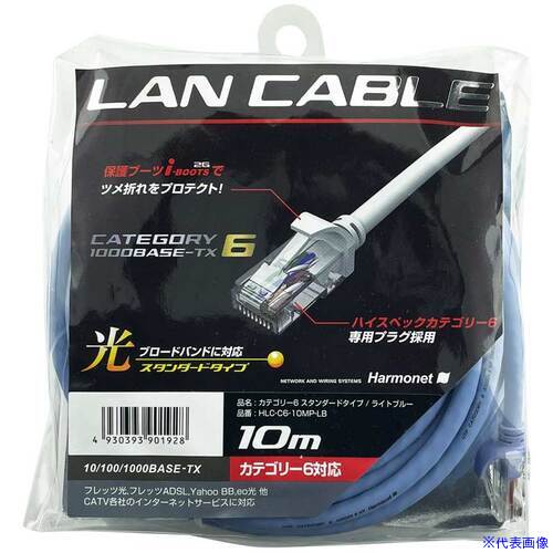 オレンジブック トラスコ中山　TRUSCOHarmonet LANケーブル カテゴリー6 ケーブル長10m 〔品番:HLCC610MPLB〕[ 注番:6929996]特長●モジュラープラグはカテゴリー6に要求されるスペックを満足する専用特殊...