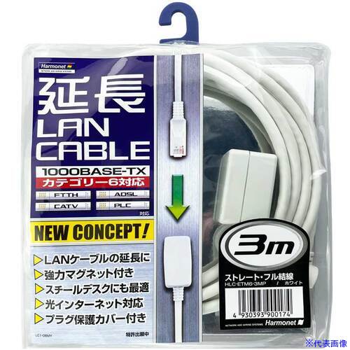 オレンジブック トラスコ中山　TRUSCOHarmonet 延長LANケーブル カテゴリー6準拠 ケーブル長3m 〔品番:HLCETM63MP〕[ 注番:6930009]特長●LANケーブルの延長に。●強力マグネット付きでスチール家具にも着...