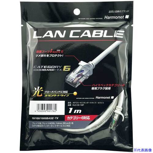 オレンジブック トラスコ中山　TRUSCOHarmonet LANケーブル カテゴリー6 ケーブル長1m 〔品番:HLCC61MP〕[ 注番:6930016]特長●モジュラープラグはカテゴリー6に要求されるスペックを満足する専用特殊プラグを...