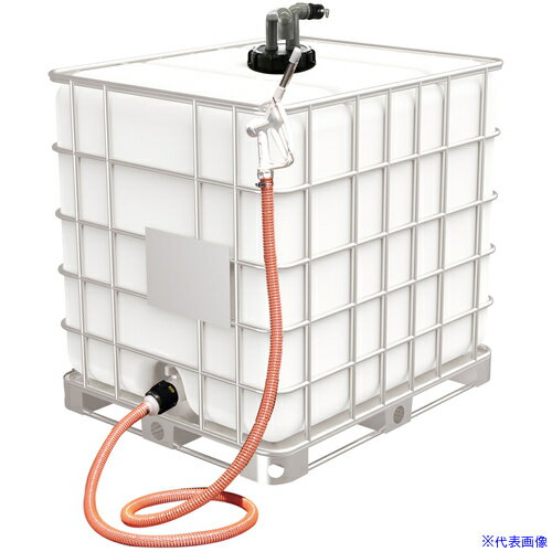 オレンジブック トラスコ中山　TRUSCOアクアシステム IBCコンテナ自重落下液取ホースセット 〔品番:JEHBKA3〕[ 注番:6949344]特長●IBCコンテナ下口より自重で小分け可能●手動ガンノズルで小分けしやすい●コンテナ上部に...