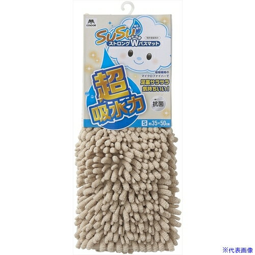 オレンジブック トラスコ中山　TRUSCOコンドル SUSU 抗菌ストロング EC ベージュ S 〔品番:205554〕[ 注番:6956460]特長●特許登録済の超吸水力マイクロファイバーで足裏サラサラです。用途●ご家庭用バスマットに。仕...