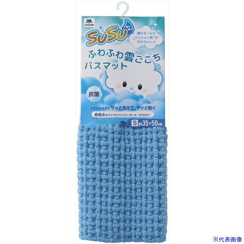オレンジブック トラスコ中山　TRUSCOコンドル SUSU 抗菌クモゴコチ ミストブルー S 〔品番:205790〕[ 注番:6956471]特長●特許登録済の超吸水力マイクロファイバーモール使用します。●タオルのように洗えてサッと乾くバ...