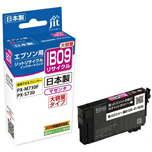 オレンジブック トラスコ中山　TRUSCOjit IB09 IB09マゼンタ 〔品番:JITEIB09MB〕[ 注番:6958276]特長仕様●インク色：マゼンタ●適合プリンタ：PX-M730F / PX-S730●適合純正品番：IB09M...