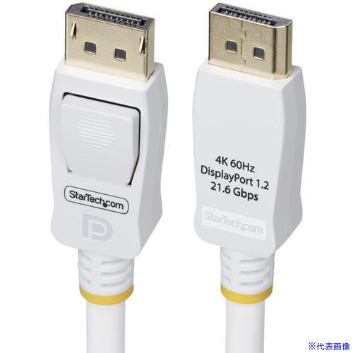 オレンジブック トラスコ中山　TRUSCOStarTech DisplayPort 1.2 ケーブル/3m/4K60Hz/VESA対応/21.6Gbps/ホワイト/モニターケーブル 〔品番:DP12CABLE10FTW〕[ 注番:69713...