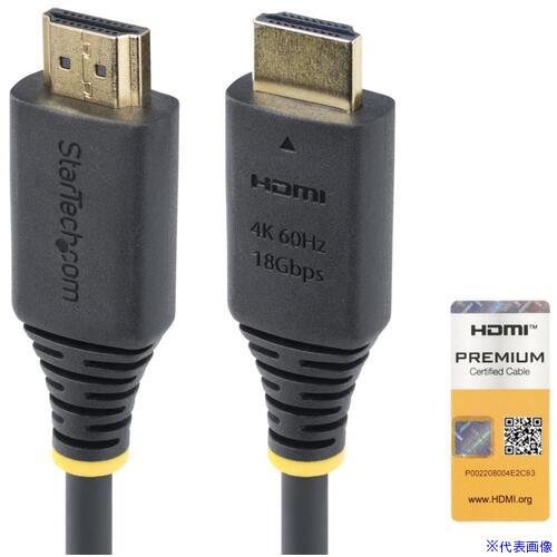 オレンジブック トラスコ中山　TRUSCOStarTech HDMI 2.0ケーブル/1m/4K60Hz 1440p 144Hz/Premium HDMI/TV パソコン接続 〔品番:HDMI2CABLE4K601M〕[ 注番:697139...