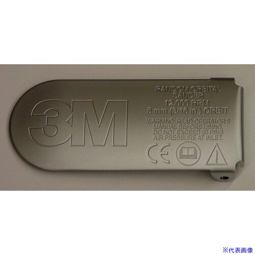 オレンジブック トラスコ中山　TRUSCO3M ランダムオービタルサンダー 補修パーツ PNA1352 Random Orbital Sander Lever 5.0 mm Orbit 〔品番:A1352〕[ 注番:6976851]特長●3...