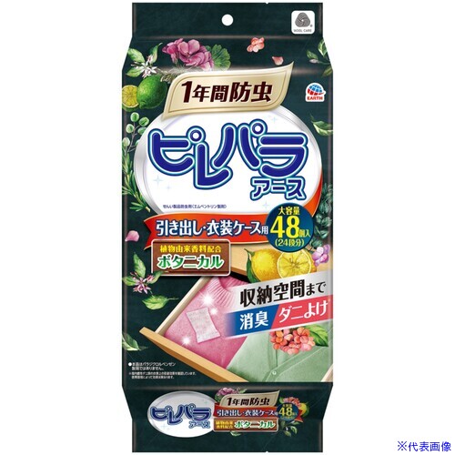 オレンジブック トラスコ中山　TRUSCOアース ピレパラアース 引き出し・衣装ケース用 ボタニカル 48個入 〔品番:561718〕[ 注番:6989297]特長●1年間防虫できる引き出し・衣装ケース用防虫剤です。●衣類のトラブルをトータ...
