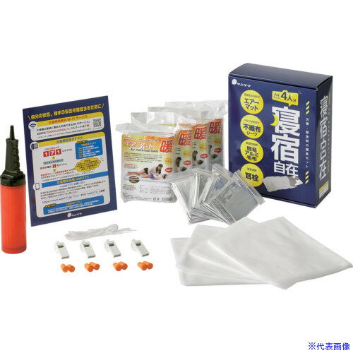 オレンジブック トラスコ中山　TRUSCOタニザワ 防災用寝具セット 寝宿自在 〔品番:ST9101〕[ 注番:6995398]特長●4人分の寝具セットがA4サイズの化粧箱に入っています。●コンパクトに収納できます。●災害時、帰宅困難者がオ...