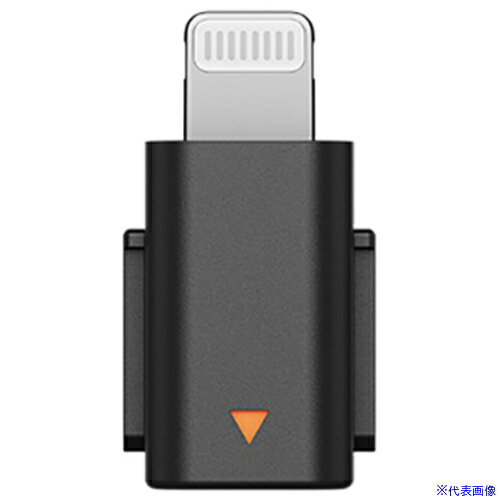 オレンジブック トラスコ中山　TRUSCODJI DJI MIc Mini スマートフォンアダプター (Lightning) 〔品番:1565991782〕[ 注番:6996005]特長●DJI Mic MiniレシーバーをLightnin...