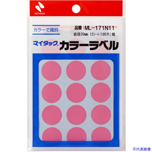 オレンジブック トラスコ中山　TRUSCOニチバン マイタックラベル (カラーラベル)ML−171N11 桃 丸20mm 〔品番:ML171N11〕[ 注番:6996913]特長●色数もサイズも豊富で、識別に便利です。●マイタックラベルは、...