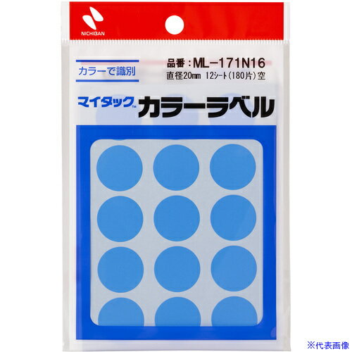 オレンジブック トラスコ中山　TRUSCOニチバン マイタックラベル (カラーラベル)ML−171N16 空 丸20mm 〔品番:ML171N16〕[ 注番:6996934]特長●色数もサイズも豊富で、識別に便利です。●マイタックラベルは、...