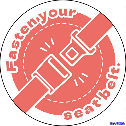 オレンジブック トラスコ中山　TRUSCOグリーンクロス シートベルト着用ステッカー英語 ピンク SBT-E03 〔品番:6300062166〕[ 注番:6997108]特長●シートベルトの着用を促すステッカーです。●目に入りやすい位置に張...