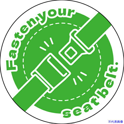 オレンジブック トラスコ中山　TRUSCOグリーンクロス シートベルト着用ステッカー英語 グリーン SBT-E07 〔品番:6300062170〕[ 注番:6997111]特長●シートベルトの着用を促すステッカーです。●目に入りやすい位置に...