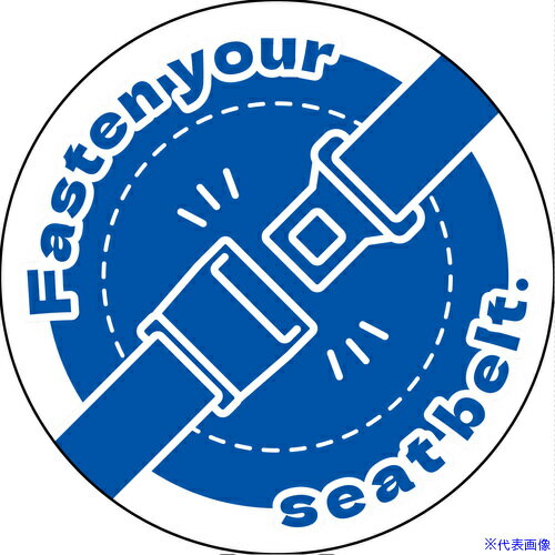 オレンジブック トラスコ中山　TRUSCOグリーンクロス シートベルト着用ステッカー英語 ブルー SBT-E09 〔品番:6300062172〕[ 注番:6997137]特長●シートベルトの着用を促すステッカーです。●目に入りやすい位置に張...