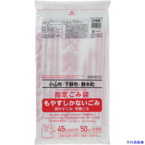 オレンジブック トラスコ中山　TRUSCOジャパックス 小山広域指定 可燃45L 50枚(手付き) 〔品番:OYA09〕[ 注番:6999904]特長●小山広域指定のごみ袋です。仕様●容量(L)：45●縦(mm)：800●横(mm)：650...