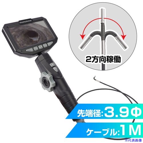 オレンジブック トラスコ中山　TRUSCOサンコー 先端2方向可動3.9mm径工業内視鏡 センタンニホウコウカドウサンテンキュウミリケイコウギョウナイシキョウ 〔品番:CAWA24S1M〕[ 注番:7004295]特長仕様●ケーブル長(m)...