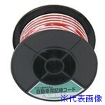 オレンジブック トラスコ中山　TRUSCOMeltec VFFD1.25mm2 自動車配線ダブルコード平行線10m赤白 〔品番:VFFD1.2510RDWH〕[ 注番:7010423]特長●自動車用途に適したダブルコード（平行線）です。●耐...