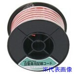 オレンジブック トラスコ中山　TRUSCOMeltec VFFD0.75mm2 自動車配線ダブルコード平行線10m赤白 〔品番:VFFD0.7510RDWH〕[ 注番:7010429]特長●自動車用途に適したダブルコード（平行線）です。●耐...