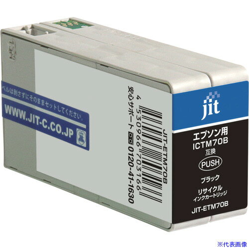 オレンジブック トラスコ中山　TRUSCOjit インクカートリッジ エプソン SC9BK70対応 ジットリサイクルインク JIT−ESC9B70 ブラック 〔品番:JITETM70B〕[ 注番:7073913]特長●高品質の日本製です。●...
