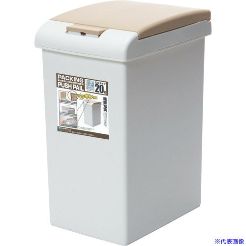 オレンジブック トラスコ中山　TRUSCOSANKO pla くず入れ 033673 パッキンプッシュ 20L ライトベージュ 224×306×420 〔品番:033673〕[ 注番:7236996]特長●パッキン付きの防臭くず入です。仕様...