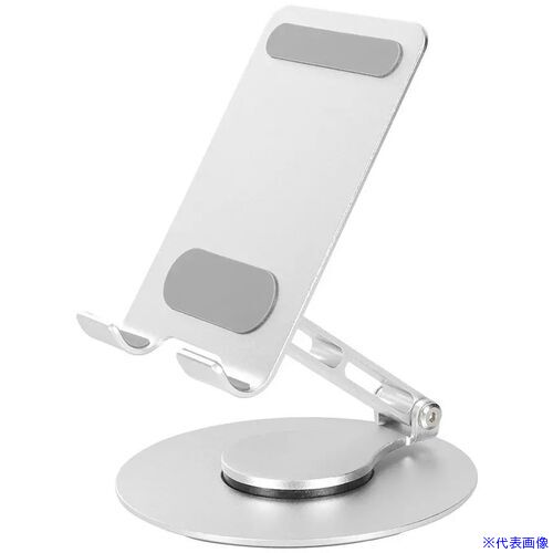 オレンジブック トラスコ中山　TRUSCOOwltech 台座が360度回転&角度調節可能スマートフォン/タブレット向け 折りたためるアルミスタンド シルバー 〔品番:OWLSTD14SI〕[ 注番:7338675]特長●台座部分が360度...