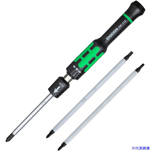 オレンジブック トラスコ中山　TRUSCOENGINEER 差替精密ラチェットドライバーセット 〔品番:DK113〕[ 注番:7354409]特長●ワンタッチで軸の長さを調整できる差替式の精密ラチェットドライバーです。●軸の長さを12〜90...