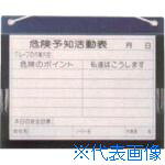オレンジブック トラスコ中山　TRUSCOMYZOX ビニール式KYボード A3ヨコ＜KYB−M(A3ヨコ) BK−10＞ 〔品番:KYBM〕[ 注番:7357303]特長●ビニール式なので軽量で持ち運びに便利です。用途●現場の作業前のミー...