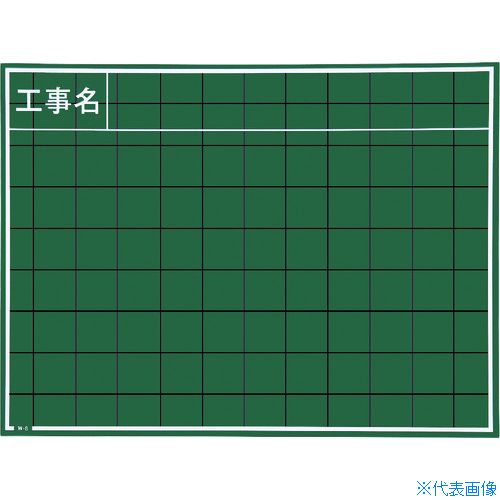 オレンジブック トラスコ中山　TRUSCOMYZOX 現場写真工事用木製黒板CSタイプ＜W-8CS＞ 〔品番:W8CS〕[ 注番:7358229]特長●持ち運びに便利なミニサイズの工事用黒板です。用途●現場写真工事記録用。仕様●縦(mm)：...