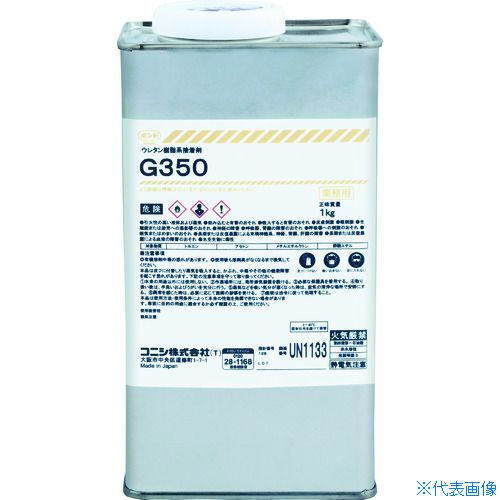オレンジブック トラスコ中山　TRUSCOコニシ G350 接着剤1液タイプ 軟質ビニル用 1kg 〔品番:05559〕[ 注番:7520441]特長●可塑剤を多く含む軟質塩ビにも良く接着します。●柔軟性、耐水性、耐薬品性に優れます。●刷毛...