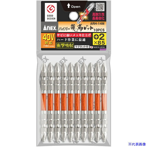 オレンジブック トラスコ中山　TRUSCOアネックス ハイパー龍靭ビット 両頭+2×85 (10本入) 〔品番:ARH14M285〕[ 注番:7536691]特長●耐久性抜群で長寿命です。●トーション部で衝撃を吸収します。●先端欠けに強く、...